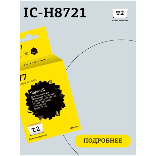 Картридж T2 IC-H8721, 410 стр, черный