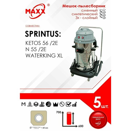 Мешки сменные 5 шт. для пылесоса Sprintus Ketos 56/2E, N55/2E, Waterking XL