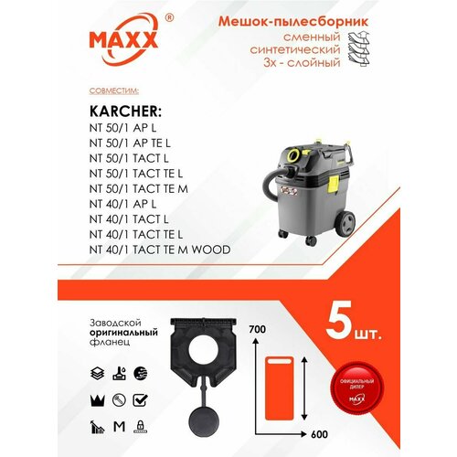 Мешки сменные 5 шт. для пылесосов Karcher NT 40/1, 50/1 только для серий Ap L, Tact