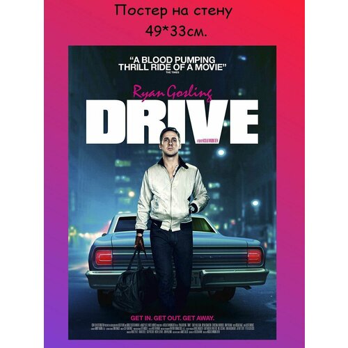 Постер, плакат на стену "Drive" 49х33 см (A+)