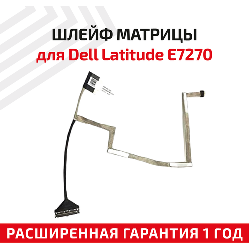 Шлейф матрицы для ноутбука Dell Latitude E7270