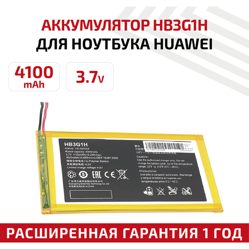 Аккумулятор (АКБ, аккумуляторная батарея) HB3G1H для ноутбука Huwei MediaPad S7-301u, 3.7В, 4100мАч, Li-Pol