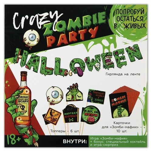 Страна Карнавалия Набор для праздника Crazy zomby party (7453209), разноцветный