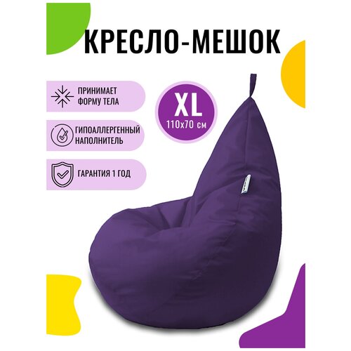 Кресло-мешок PUFON груша XL Мини фиолетовый