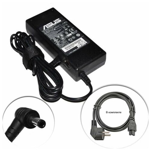 Для ASUS K42JB Зарядное устройство блок питания ноутбука (Зарядка адаптер + сетевой кабель/ шнур)