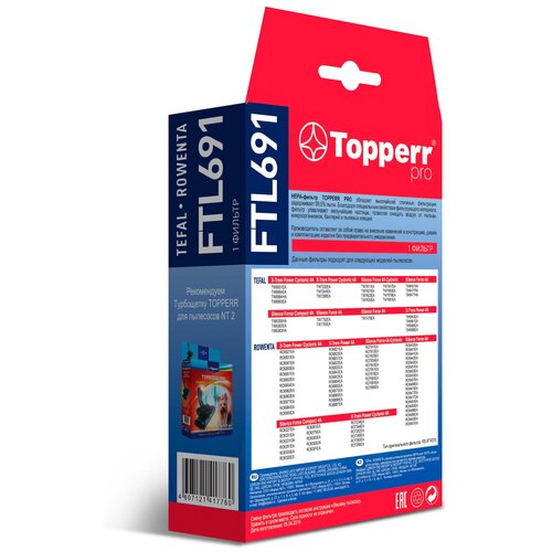 HEPA фильтр Topperr FTL691