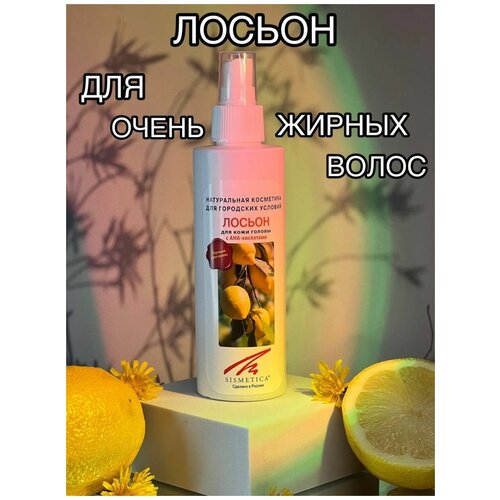 Несмываемый лосьон sismetica для жирной кожи головы и волос