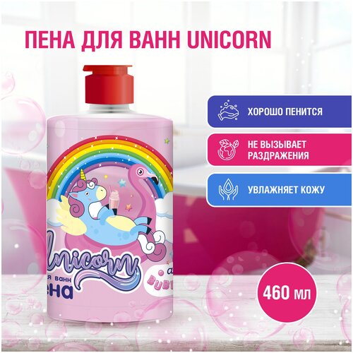 Unicorn / Пена для ванны с морской солью и витамином E / Детская с запахом "Bubble GUM"