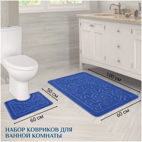 Набор ковриков для ванной и туалета РР 60*100+60*50 003 синий 56