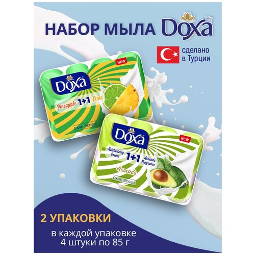 Мыло туалетное DOXA CARE1+1 2х4х85г Авокадо+Лайм