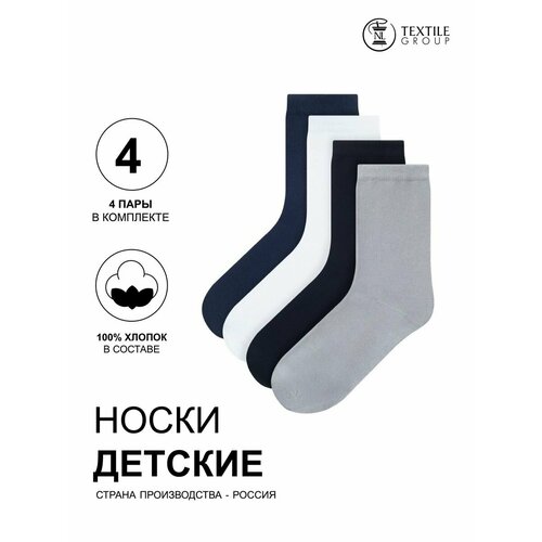 Носки NL Textile Group 4 пары, размер 17-19, серый, черный