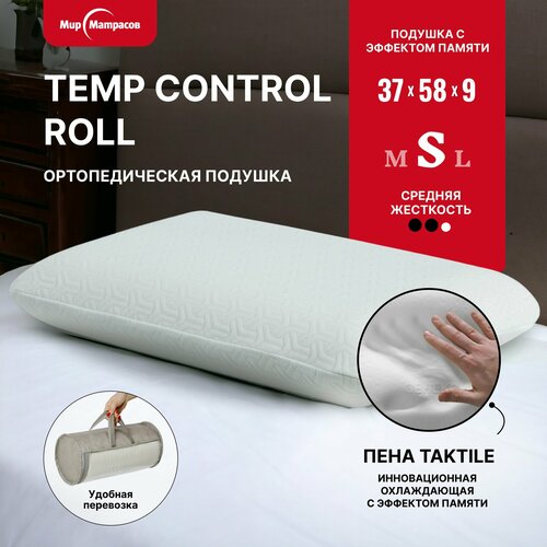 Подушка ортопедическая, с эффектом памяти, Temp Control Roll S
