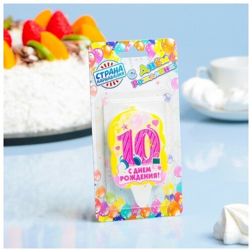 Свеча для торта цифра «С Днём Рождения» "10" розовая