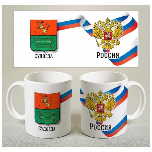 Кружка Герб города Судога, 330 мл. 1 шт / Символ Судога