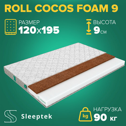 Матрас Sleeptek Roll CocosFoam 9 120х195