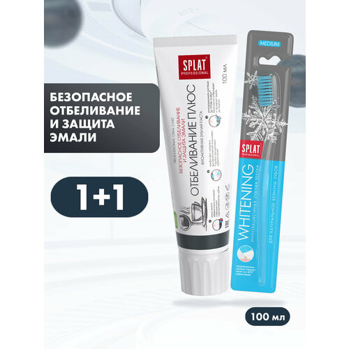 Зубная паста Prof WHITE PLUS / отбеливание плюс, 100 мл + зубная щетка Prof WHITENING Medium (Голубая)