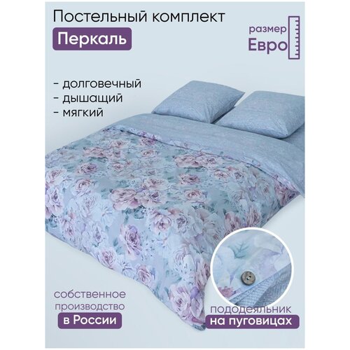 Комплект постельного белья DonCotton "Бал цветов" Евро