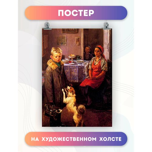 Постер на стену репродукция картины Опять Двойка Фёдор Решетнико (25) 50х70 см