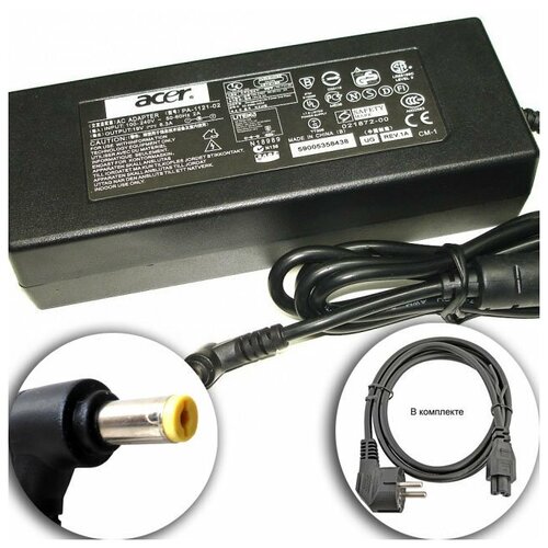 Для Aspire 7552G / MS2313 - 120W Acer Зарядное устройство блок питания ноутбука (Зарядка адаптер + сетевой кабель/ шнур)
