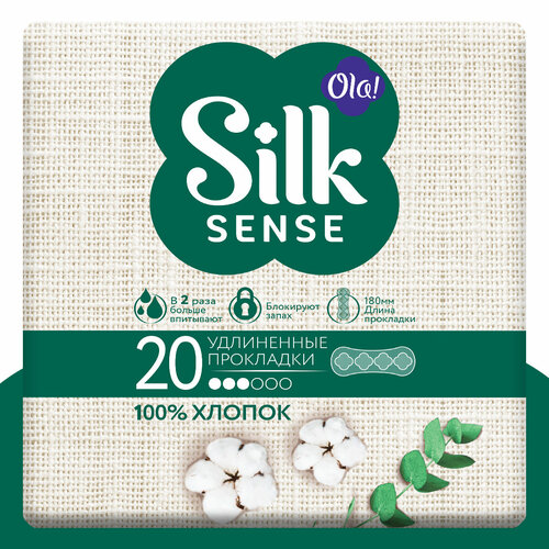 Прокладки женские ежедневные удлиненные Ola! Silk Sense Cotton с хлопковой поверхностью, 20 шт.