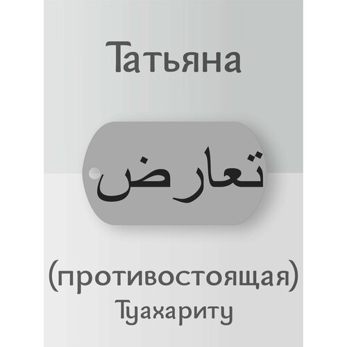 Подвеска, серебристый