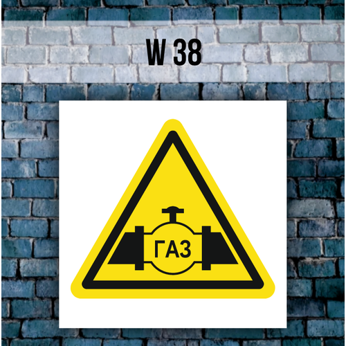 Табличка информационная на дверь W38 Осторожно Газопровод