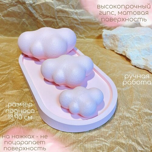 Статуэтки Розовые облака на подставке