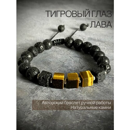 Браслет Snow Jewelry, тигровый глаз, вулканическая лава, агат, 1 шт., желтый, черный