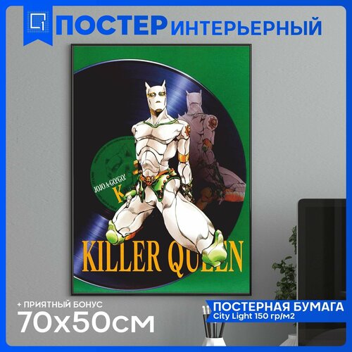 Постеры на стену интерьерный Killer Queen Невероятные приключения ДжоДжо v14
