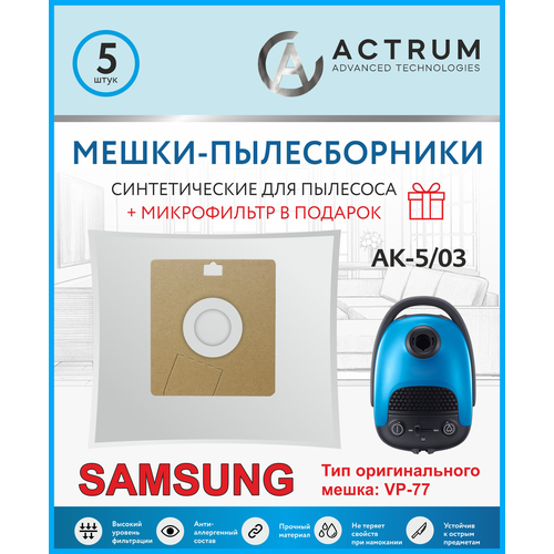 Мешки-пылесборники ACTRUM AK-5/03 для пылесосов SAMSUNG, SHIVAKI, MIDEA, 5 шт. + микрофильтр