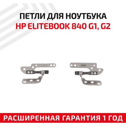 Петли (завесы) 6055B0026601 для крышки, матрицы ноутбука HP EliteBook 840 G1, G2, комплект 2 шт.