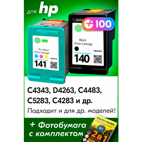 Картриджи для HP 140XL, 141XL, HP Photosmart C4343, C4483, C5283, C4283, DeskJet D4263 и др. с чернилами, Черный (Black), Цветной (Color), 2 шт.