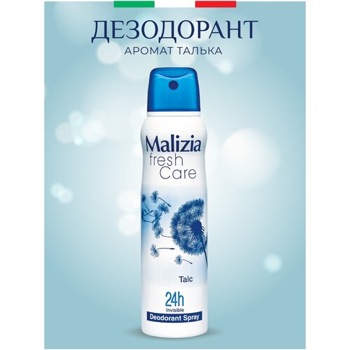 Malizia Дезодорант-антиперспирант Fresh Care Talc, спрей, 150 мл, 132 г, 1 шт.