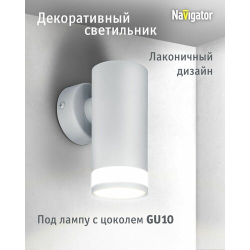 Декоративный настенный светильник Navigator 93 341 накладной для ламп с цоколем GU10, белый
