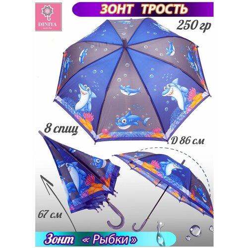 Зонт-трость Diniya, синий, серый