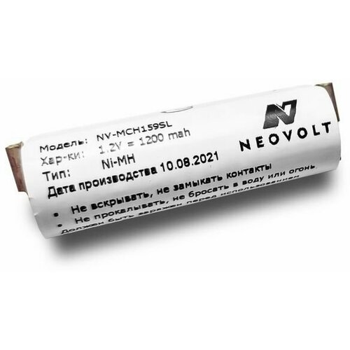 Аккумулятор для Moser 1591-0062, 1591-0067 (46.6 мм) Neovolt