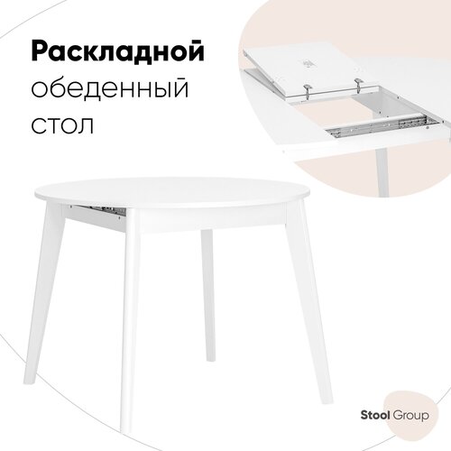 Стол кухонный STOOL GROUP Rondo, ДхШ: 100 х 100 см, d: 100 см, белый
