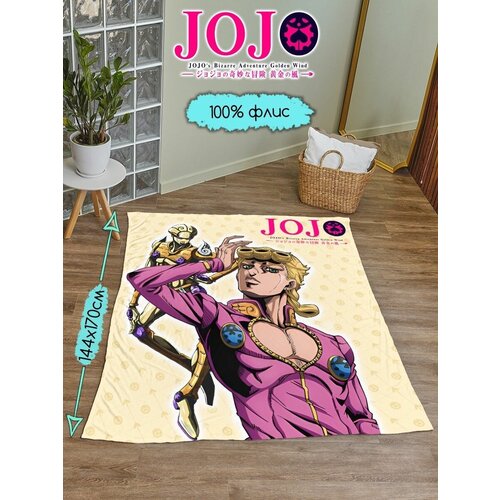 Плед аниме jojo