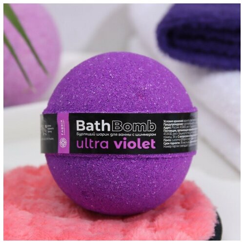 Бомбочка для ванны с шиммером Ultra Violet, 120 г