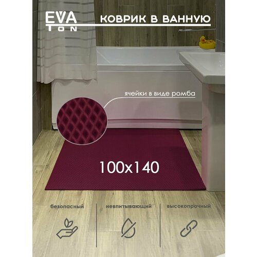 EVA Эва коврик в ванную комнату и туалет, 140х100 см универсальный, Ева Эво ковер Ромб бордовый