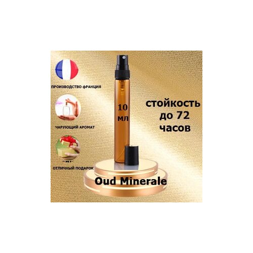 Масляные духи Oud Minerale, мужской аромат,10 мл.