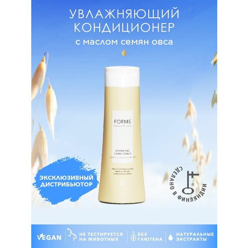 Sim Sensitive кондиционер для волос Forme Hydrating увлажняющий с маслом семян овса, 250 мл