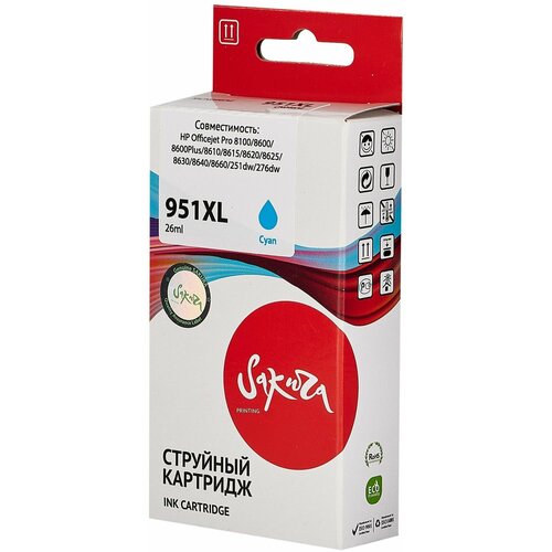 10 шт. Картридж струйный Sakura 951XL / CN046AE Увеличенной емкости, голубой, пигментный тип, 26 мл, 1500 стр. для HP (SICN046AE)