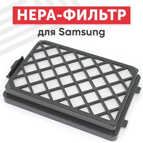 Сменный (одноразовый) HEPA фильтр для пылесоса Samsung SC8810, SC8813