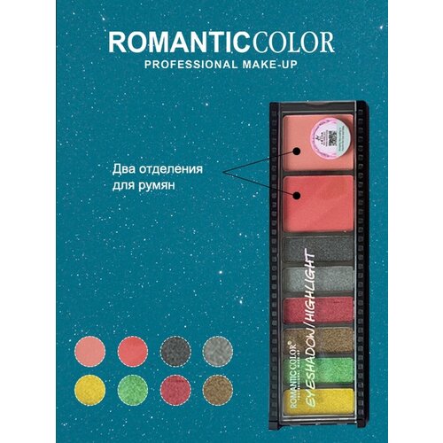 Палетка косметическая RC6603-2A-01 ROMANTIC COLOR