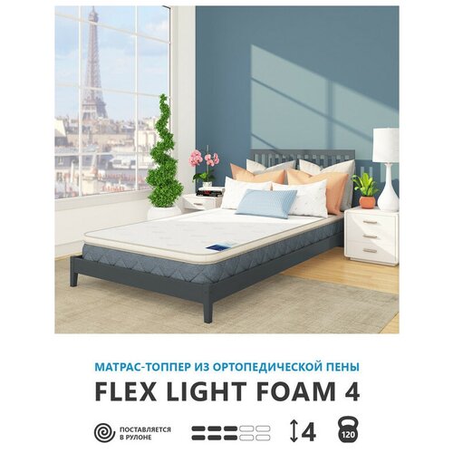 Беспружинный матрас Corretto Roll Flex Light Foam 4 60х120 см