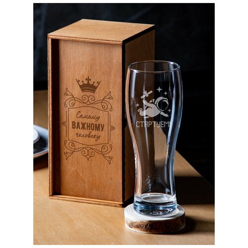 ​Бокал для пива с гравировкой "Стартуем" 570 мл, креативный стакан для пива с надписью в подарочной деревянной коробке