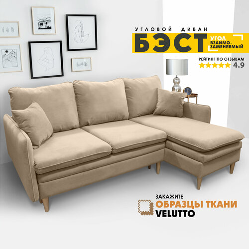 Угловой диван "Бэст" Velutto 05 (правый угол)