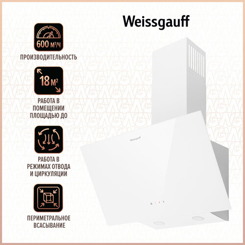 Купольная вытяжка Weissgauff Yota 602 TOUCH WHITE GLASS