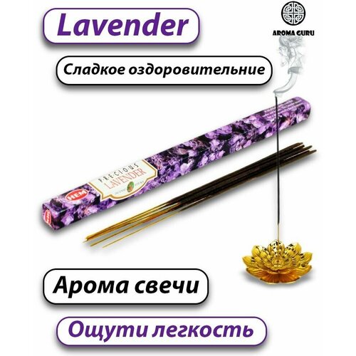 HEM Благовония "HEM Precious Lavender" (Драгоценная лаванда), четырехгранник, 8 палочек